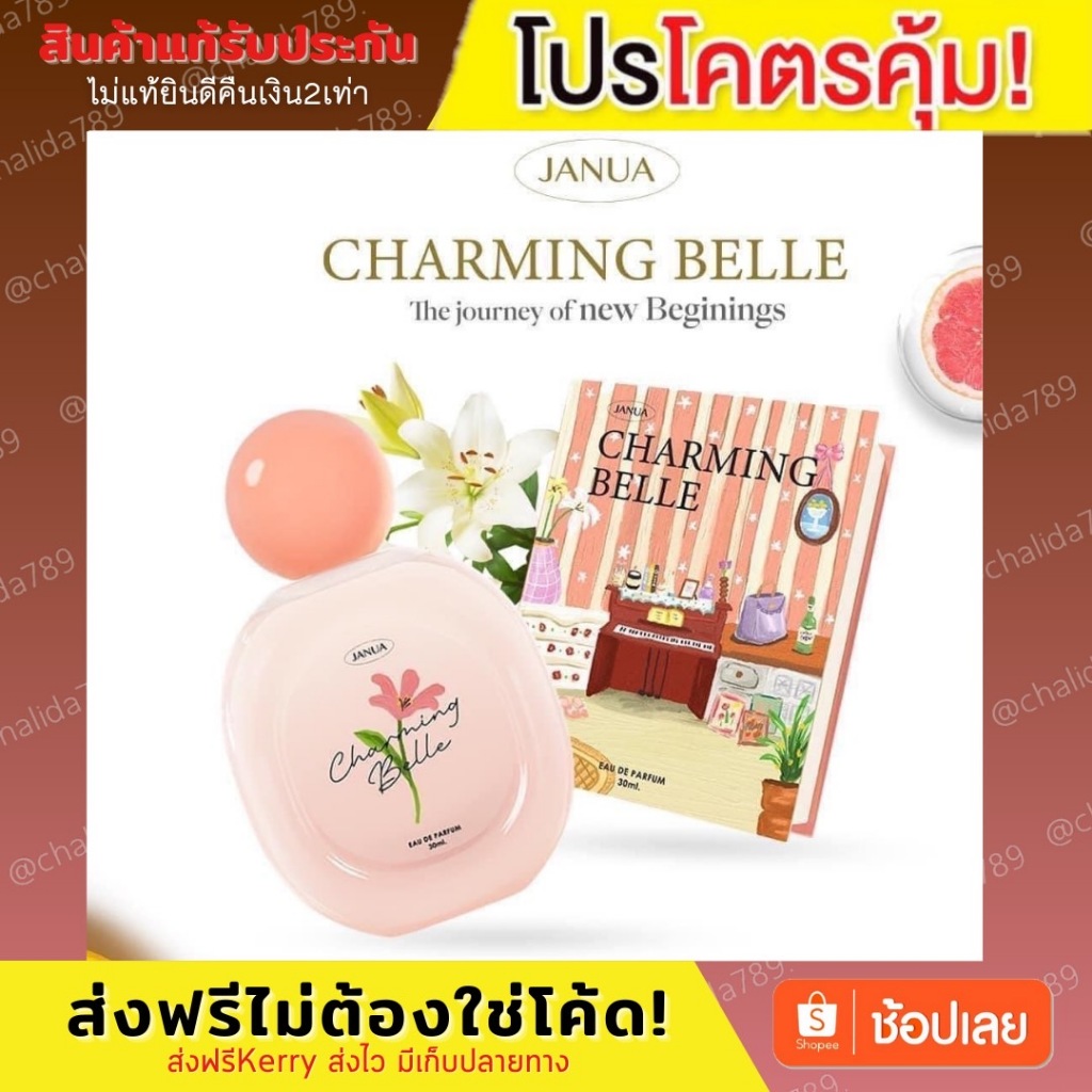 [ส่งฟรี ของแท้‼️]แพกเกจใหม่ Charming Belle น้ำหอม JANUA น้ำหอมแจนยัวร์ ...