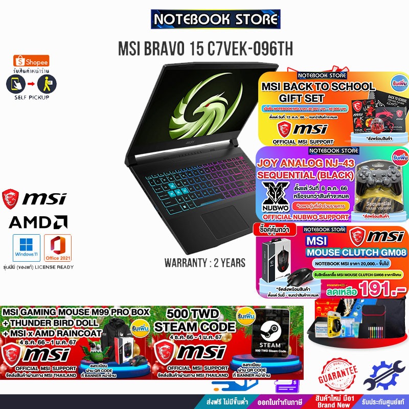 [ผ่อน 0% 10 ด.][รับเพิ่ม!LOOT BOX+MSI MOUSE M99+RAINCOAT+HEADSET+DOLL+ ...