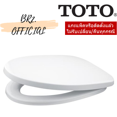 TC281SJ ฝารองนั่งชักโครก แบบ SOFT CLOSE | Shopee Thailand