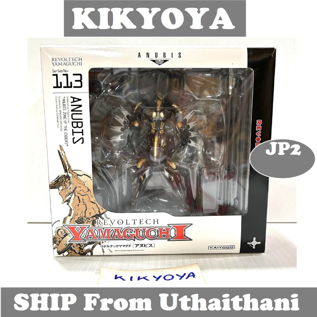 มือสอง *โปรดอ่าน* Revoltech Yamaguchi No.113 Anubis From "Anubis: Zone ...