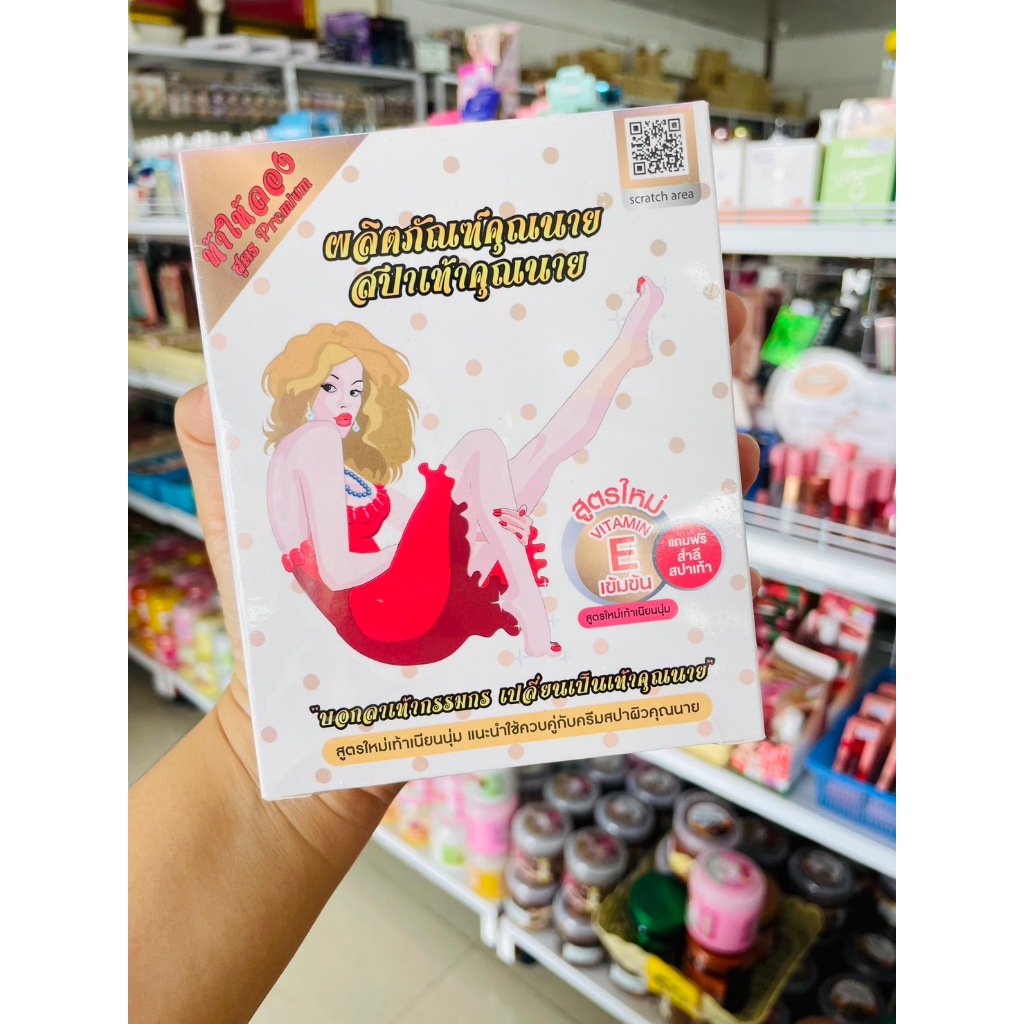 สปาเท้าคุณนาย เห็นผลครั้งแรกที่ใช้ รักษาส้นเท้า KHUNNAI | Shopee Thailand