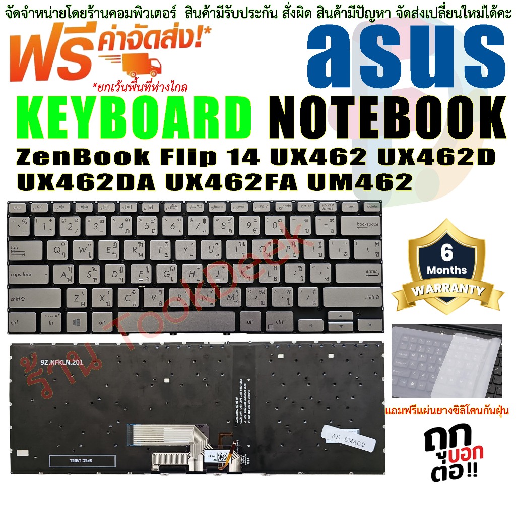KEYBOARD คีย์บอร์ด ASUS Zenbook FLIP 14 UM462DA ไทย-อังกฤษ มีไฟ ...