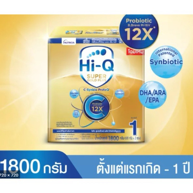 Hi-Q Super Gold Plus C-Synbio Proteq ไฮ-คิว ซูเปอร์โกลด์ พลัส สูตรเติมจุลินทรีย์พรีไบโอติก 3000 ...