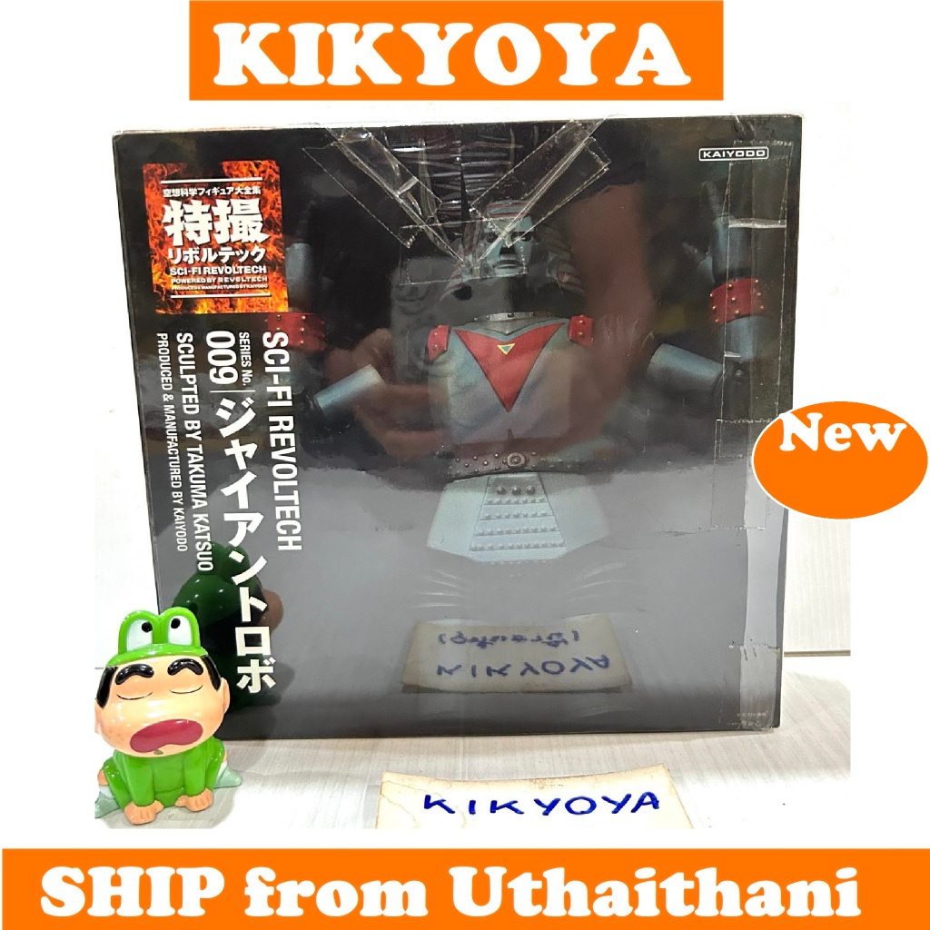 Tokusatsu Revoltech No.009 Giant Robo NEW | Shopee Thailand