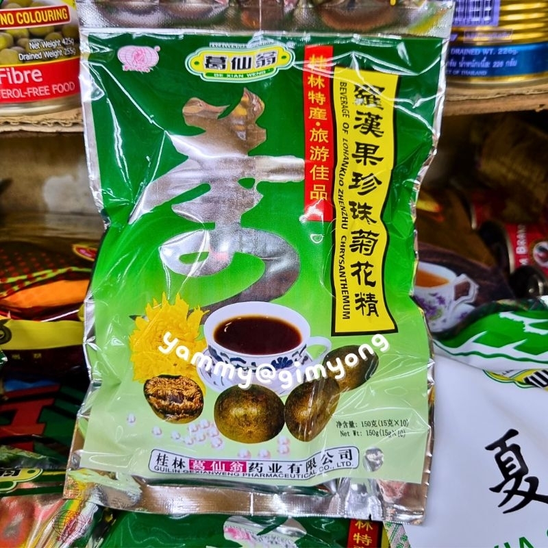 หล่อฮังก๊วยผสมเก๊กฮวยผงไข่มุก 150 g. Beverage of Lohankuo Zhenzhu Chrysanthemum | Shopee Thailand