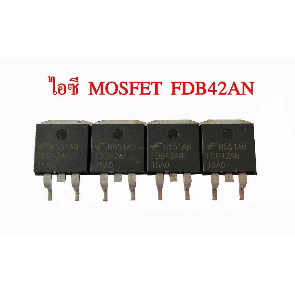 ไอซี FDB42AN, MOSFET FDB42AN | Shopee Thailand