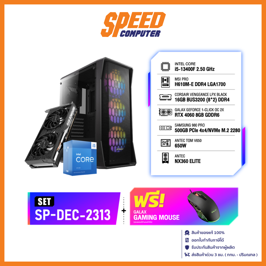 COMSET SP-DEC-2313 | By Speed Computer | Shopee Thailand