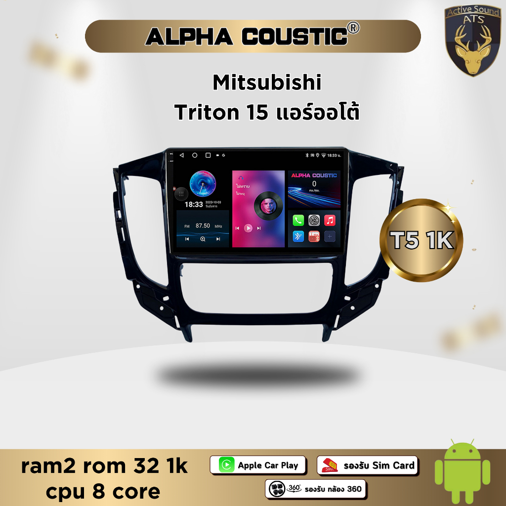จอตรงรุ่น ระบบ Android สำหรับ Mitsubishi Triton ปี 15-18 แอร์ดิจิตอล ...