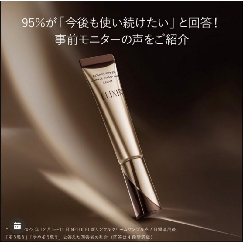 ใหม่ล่าสุด ELIXIR RETINOL POWER WRINKLE SMOOTHING CREAM | Shopee Thailand