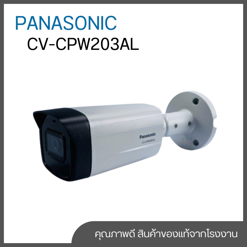 กล้องวงจรปิด Panasonic รุ่น CV - CPW203AL | Shopee Thailand
