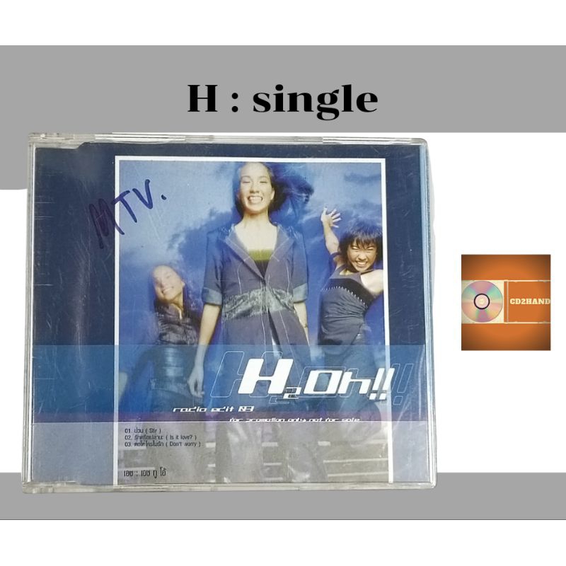 ซีดี cd single,แผ่นตัด วง Project H อัลบั้ม H2Oh ค่าย Dojocity ในเครือ ...