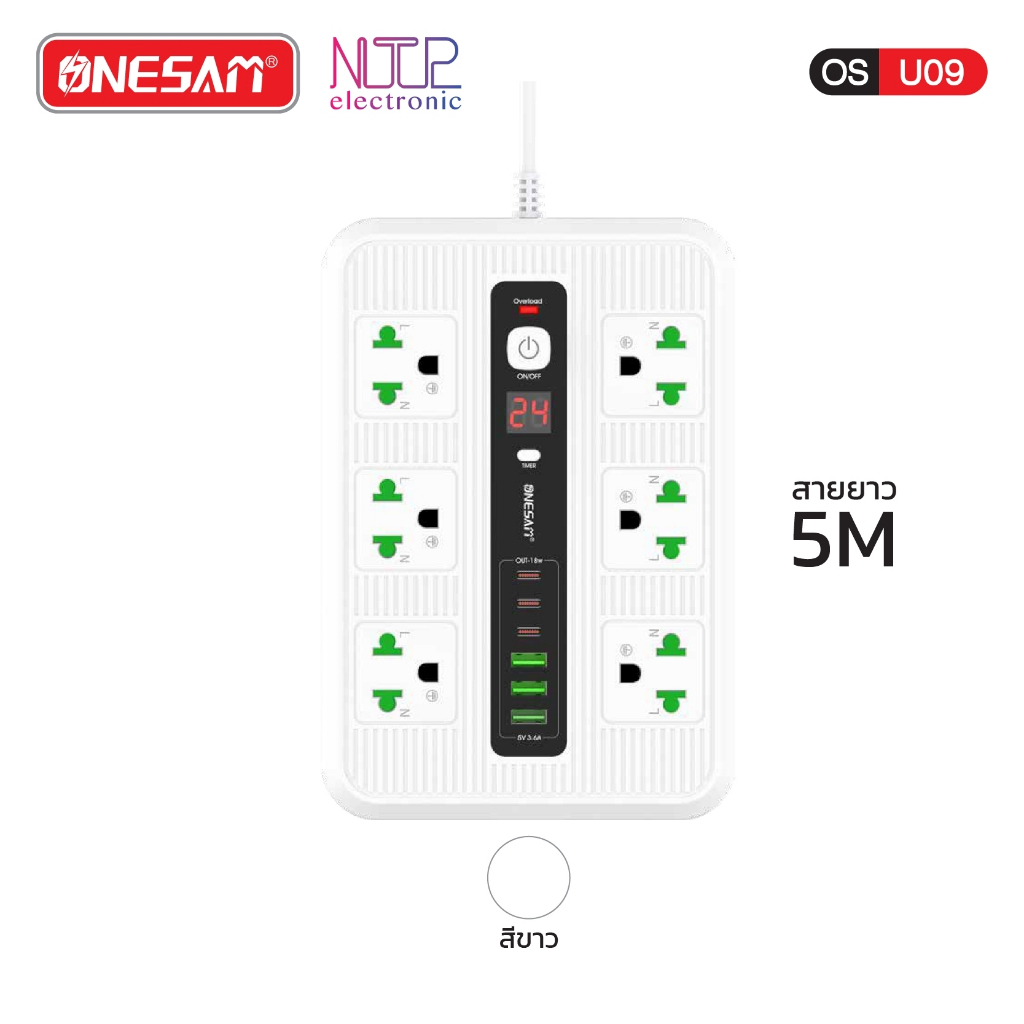 ปลั๊กไฟ ONESAM รุ่น OS-U09 3 USB พอร์ต และ 3 PD พอร์ต ชาร์จไว 3.6A สาย ...