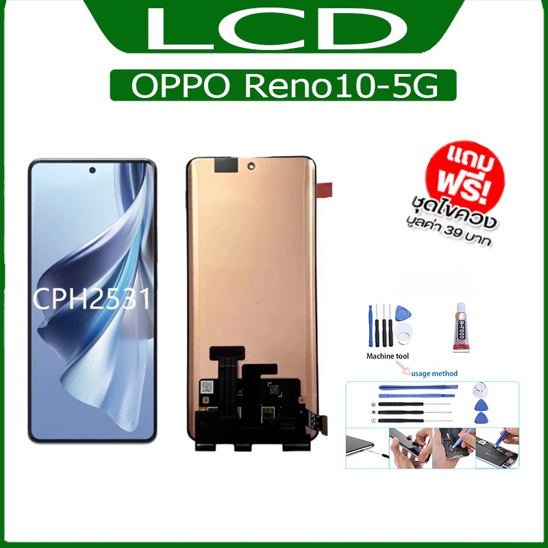 เหมาะสำหรับOPPO Reno10-5G หน้าจอLCD + หน้าจอสัมผัสฟรีกาวและเครื่องมือ ...