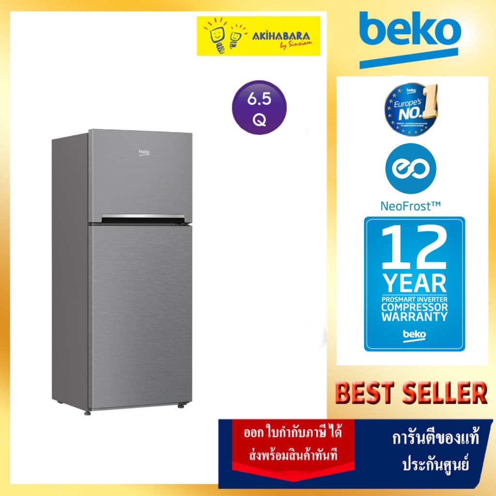 Beko ตู้เย็น 2 ประตู 6.5 คิว สีเงิน เทคโนโลยี Neofrost ระบบความเย็นแยก ...