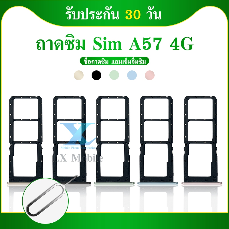 ถาดซิม (Sim Tray ) OPPO A57(4G) 2022 / A57(4G) 2020 | Shopee Thailand
