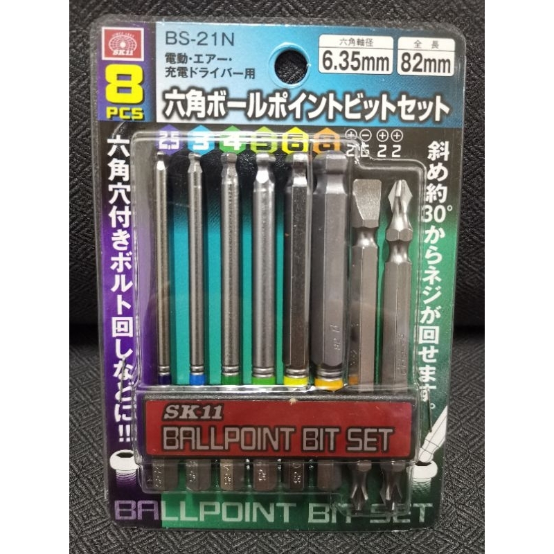 ชุดดอกไขควงหกเหลี่ยม SK11 BALLPOINT BIT SET BS-21N | Shopee Thailand