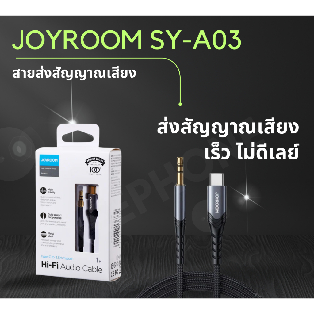 (สินค้าพร้อมส่ง!) Joyroom SY-A03 ตัวแปลง USB C TO AUX 3.5มม. ของแท้100% | Shopee Thailand