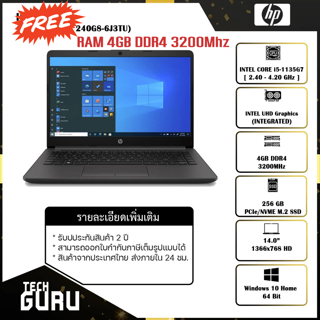 (งบ ICT 2566 (24,000)) Notebook (โน๊ตบุ๊ค) HP 240 G8 (4L6J3PA#AKL) / + RAM 4GB (รวมกับของเดิม ...