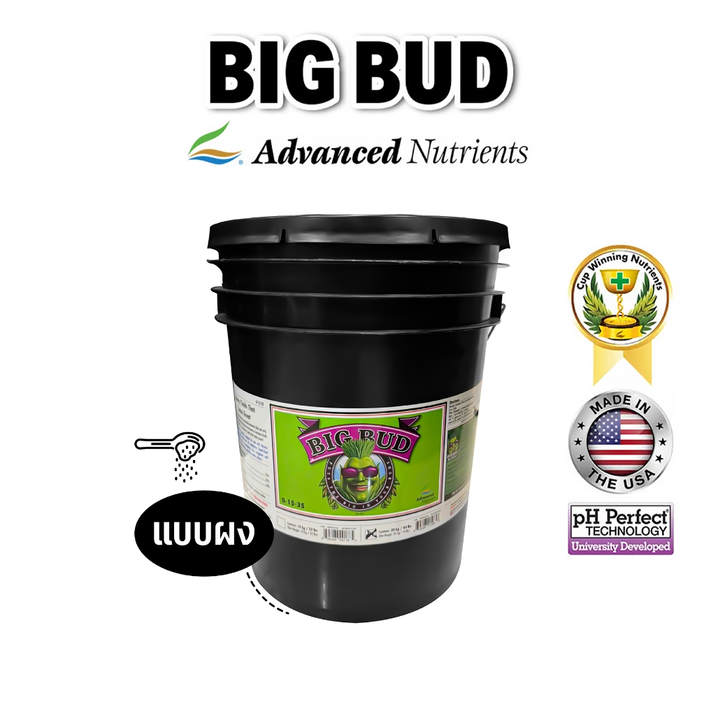 Big Bud (Powder) ปุ๋ยเร่งดอกใหญ่ เพิ่มน้ำหนักดอกและผลผลิต | Advanced ...
