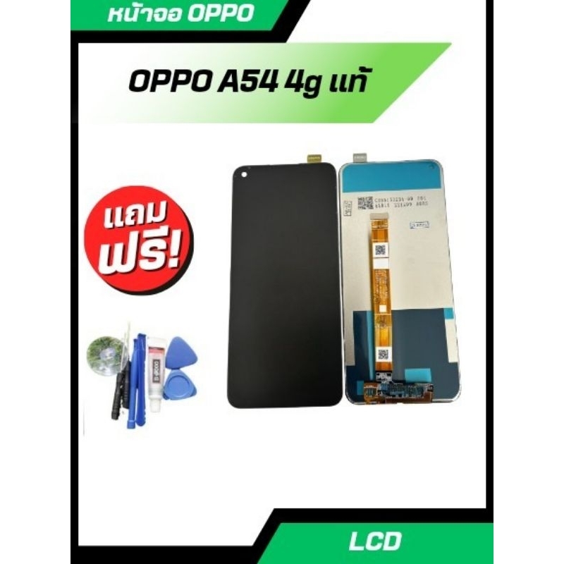 หน้าจอ OPPO A54 4G แท้ LCD จอ+ทัช อะไหล่มือถือ ออปโป้ | Shopee Thailand