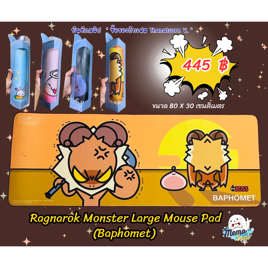 แผ่นรองคีย์บอร์ด Ragnarok Monster Large Mouse Pad (Baphomet) | Shopee ...