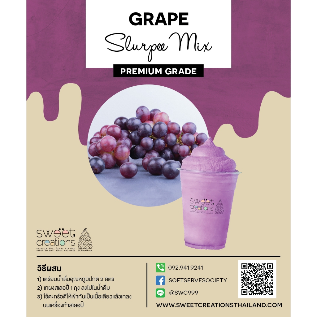 Sweet Creations - ผงทำสเลอปี้ (Slurpee Mix) เบสนม เกรด Premium | Shopee ...