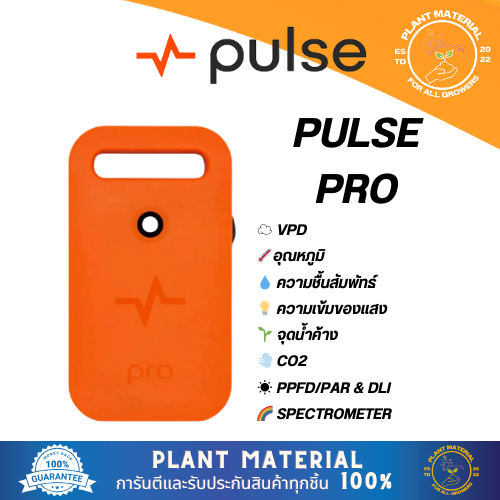 Pulse One / Pro เครื่องวัดสภาพอากาศและสภาพแวดล้อม ให้ค่าแม่นยำสูง แสดงผลรวดเร็ว เครื่องวัดค่า ...