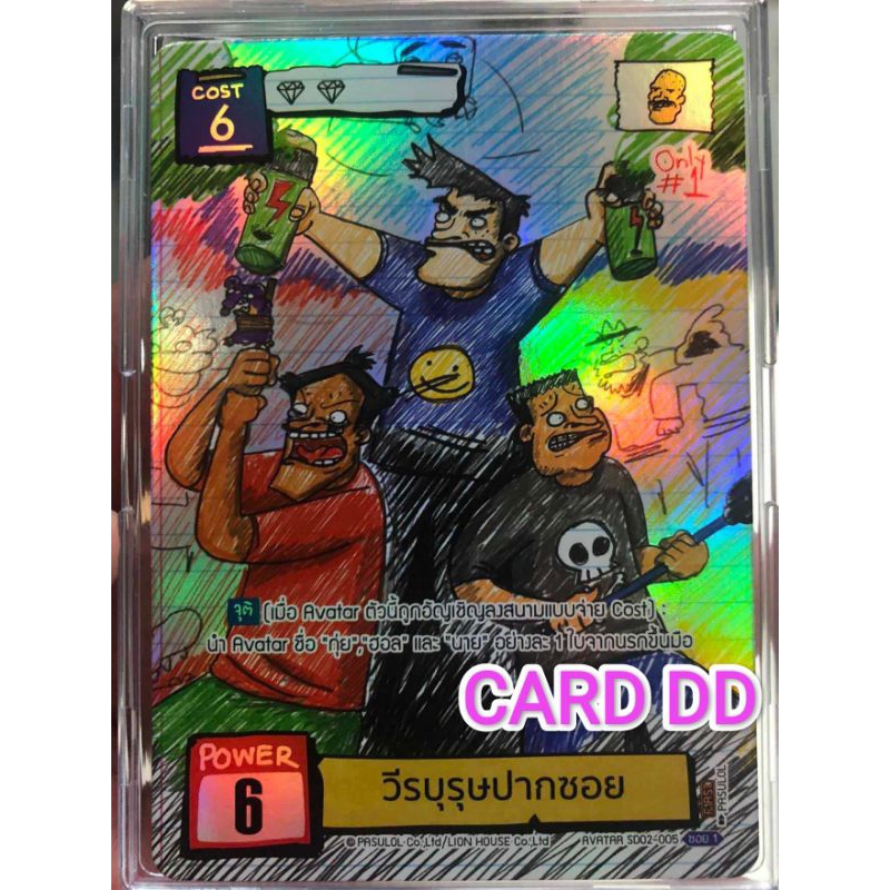 [Battle of Talingchan] Paper Rare จาก Starter Deck 01-05 | Shopee Thailand