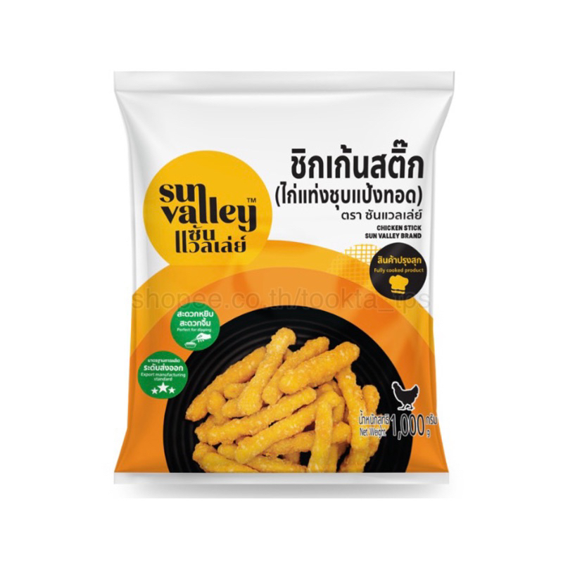 ซันแวลเล่ย์ ชิกเก้นสติ๊ก ไก่แท่งชุบแป้งทอด Sun Valley Brand 10 kg ...