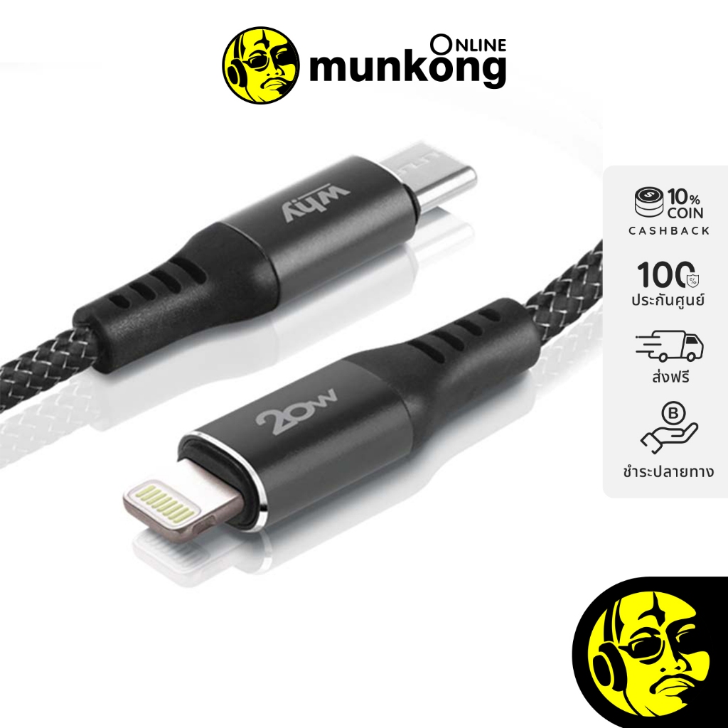 WHY LOTA Type C to LTN UC-1351I สาย USB | Shopee Thailand