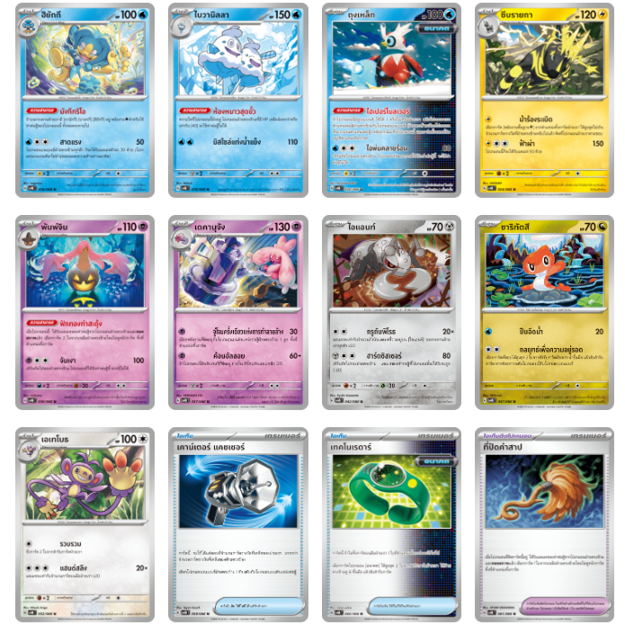 การ์ดโปเกม่อน ระดับ U ประกายแสงจากอนาคต sv4MT เลือกแบบ ถุงเหล็ก ...