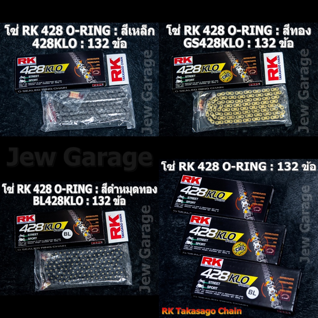 โซ่ RK 428 O-RING : สีเหล็ก ,สีทอง ,สีดำหมุดทอง (428KLO ,GS428KLO ...