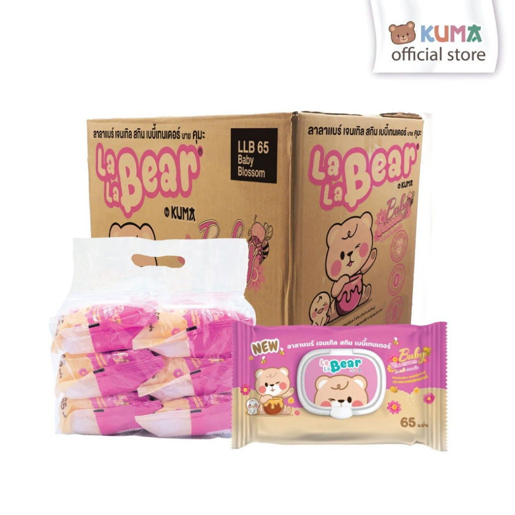 Lala Bear เปียก กลิ่นเบบี้บลอสซั่ม (ชมพู) 65 แผ่น : 1 ลัง | Shopee Thailand