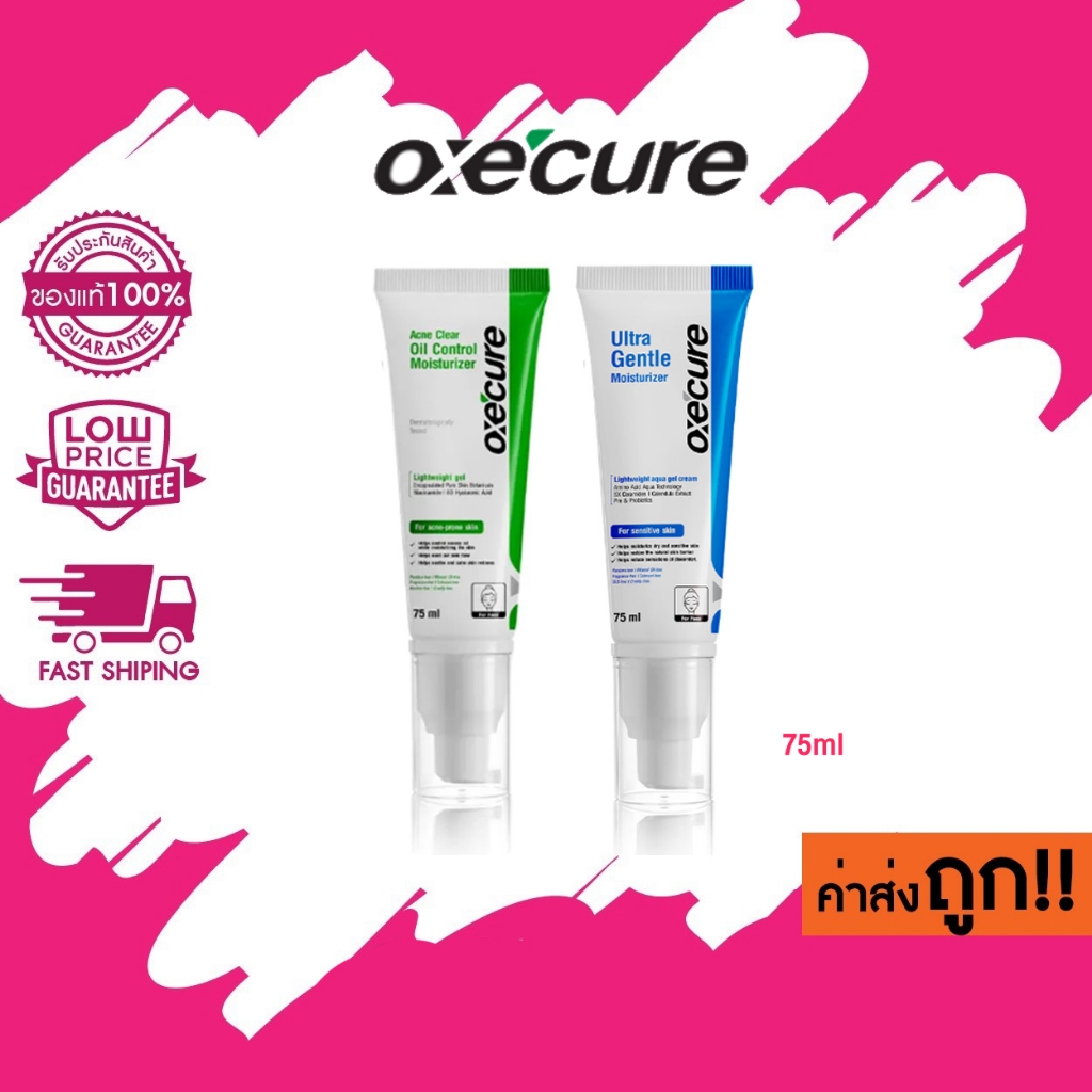 (มอยส์เจอร์ไรเซอร์) Oxecure อัลตร้า เจนเทิล Ultra Gentle/แอคเน่ เคลียร์ ...