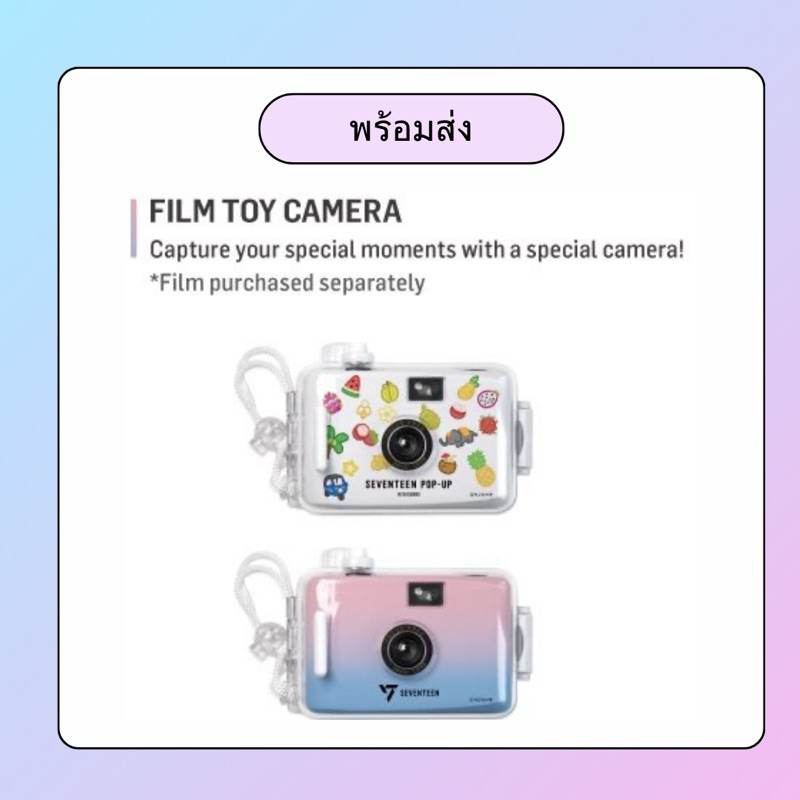 (พร้อมส่ง) SEVENTEEN FILM TOY CAMERA กล้องฟิล์ม | Shopee Thailand