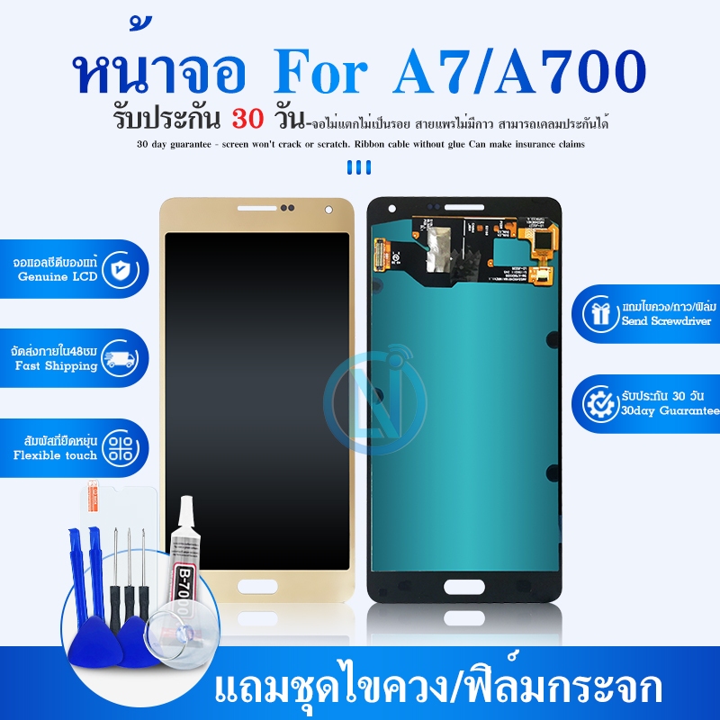 LCD SM A7 แท้ OLED จอ Samsung A7 Samsung Galaxy A7 หน้าจอ A7 2015 (A700 ...