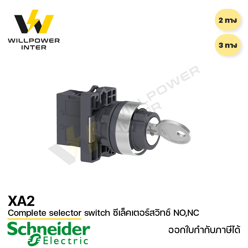 Schneider / XA2 Complete selector switch | Shopee Thailand