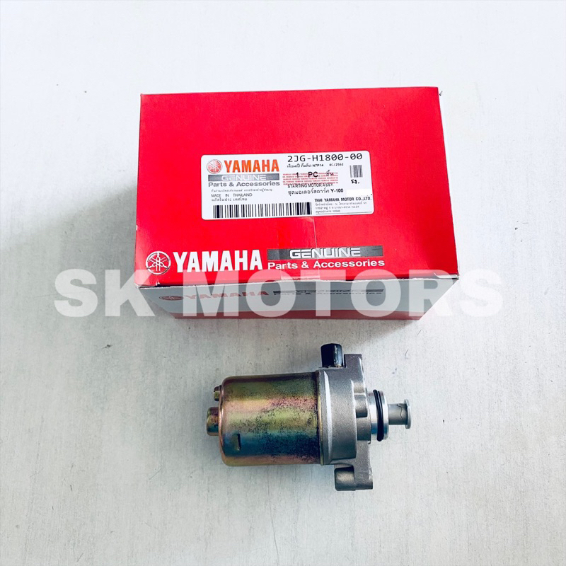 มอเตอร์สตาร์ท ️เกรดคุณภาพดี ️ Y100 / วาย100 / นางพญา รหัส 2JG-H1800-00 ...