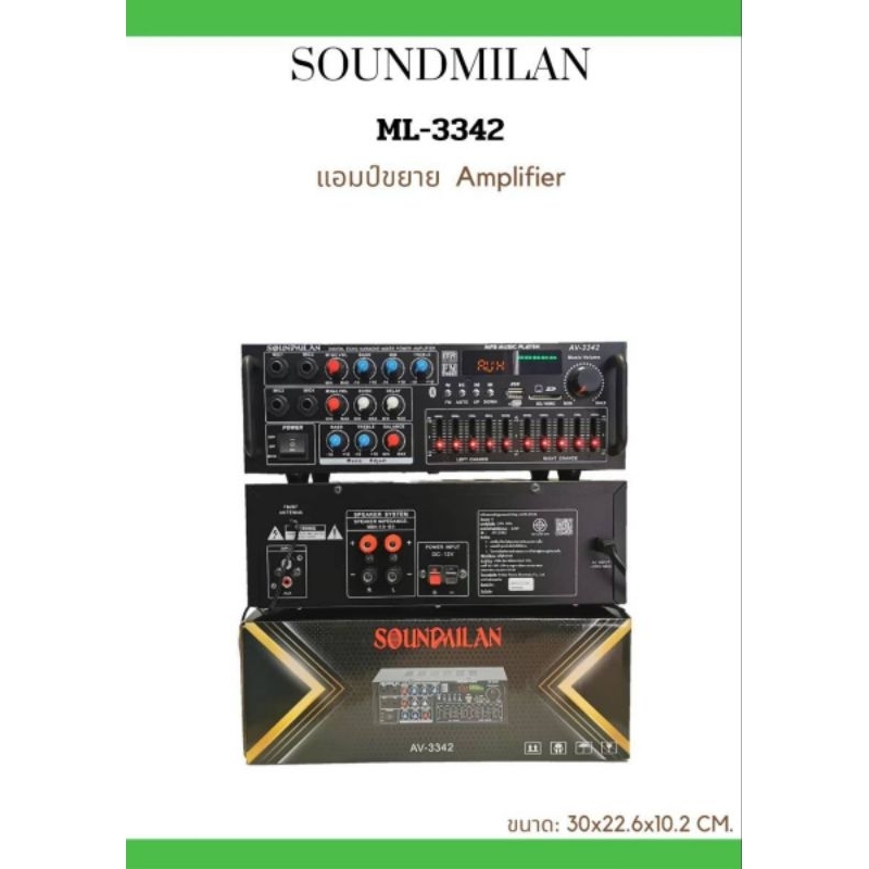 รวมรุ่น แอมป์ขยาย soundmilan รุ่น AV-3325,AV-3342,AV-3331,AV-308Aมี ...