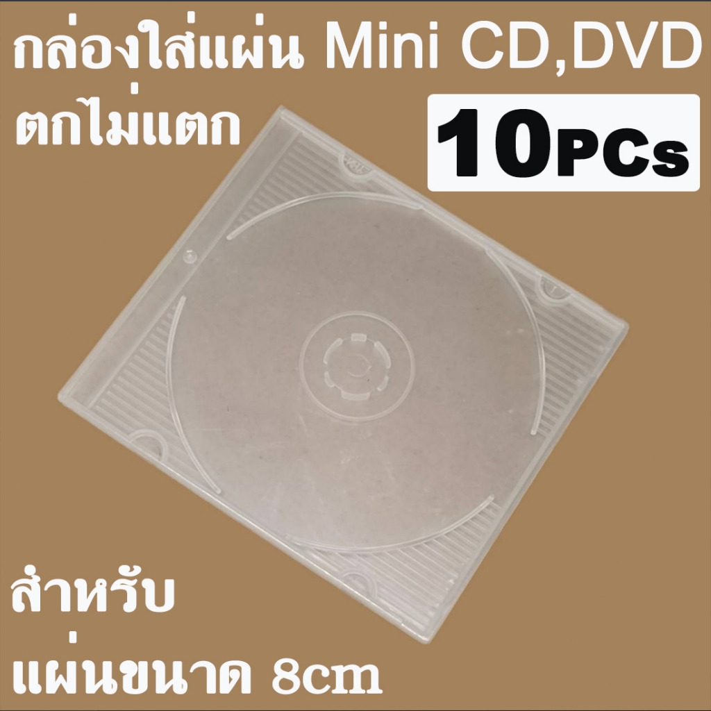 10 PCs กล่องใส่แผ่น Mini CD Mini DVD (8cm) แบบ Silm ตกไม่แตก Mini CD ...