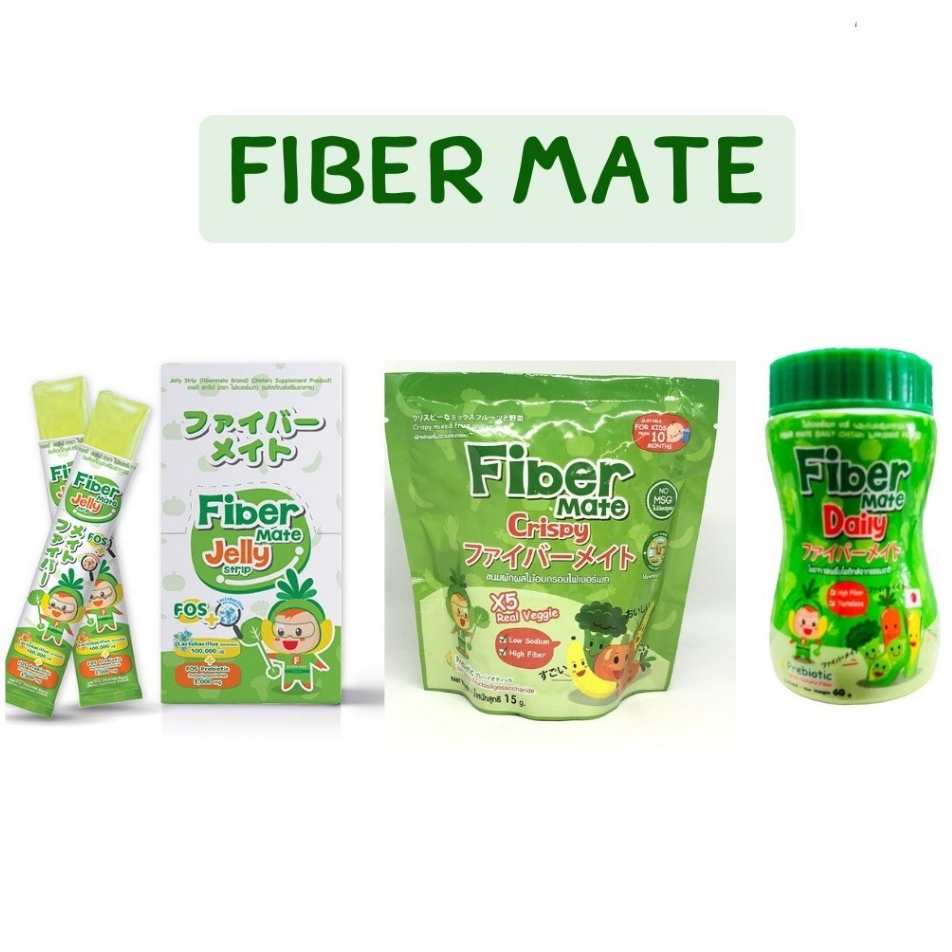 Fiber Mate Family ไฟเบอร์เมท มีพรีไบโอติกส์ [[ แบบเจลลี่ แบบชง แบบขนม ...