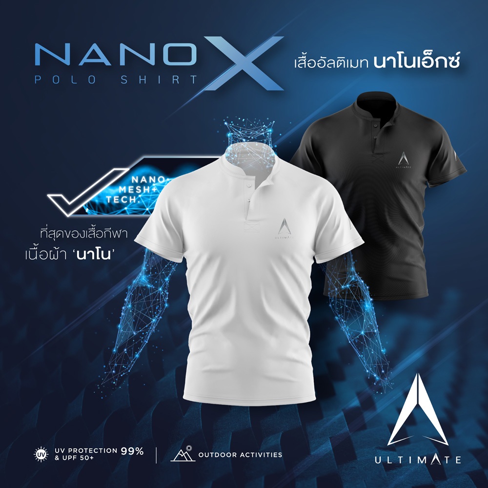 ULTIMATE NANO X POLO SHIRT เสื้อโปโล อัลติเมทนาโนเอ็กซ์ เนื้อผ้า ...