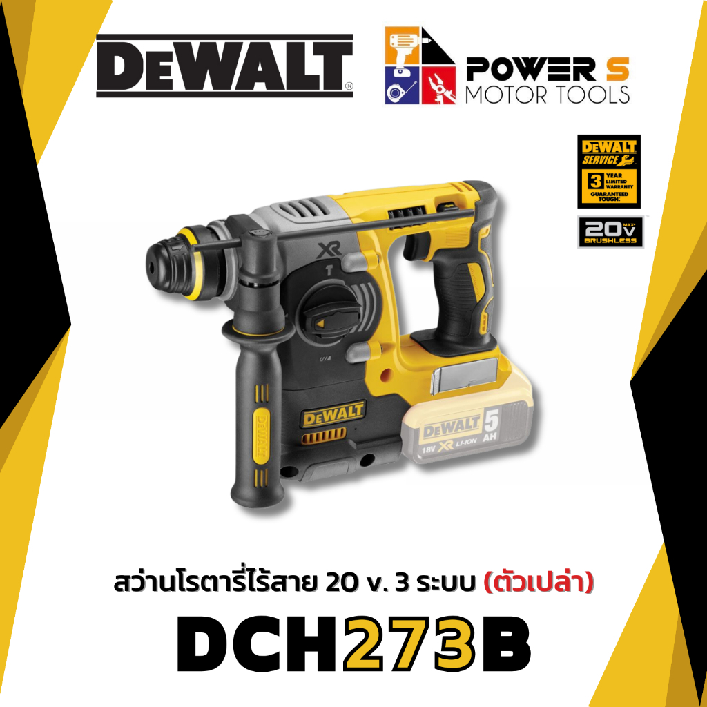 DEWALT สว่านโรตารี่ไร้สาย ไร้แปรงถ่าน 24 MM. 3 โหมด 20V Max รุ่น ...