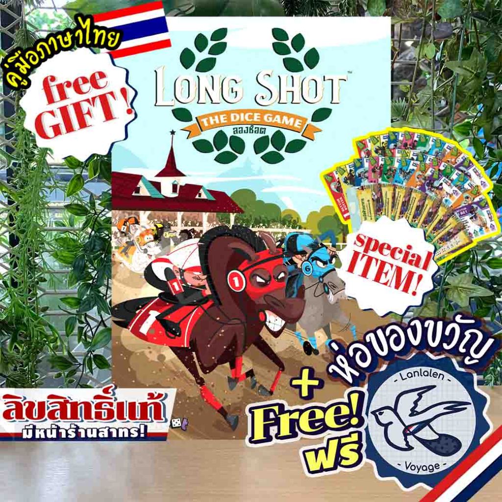 [สินค้าขายดี พร้อมส่ง] Long Shot: The Dice Game ลองช๊อต เกมแข่งม้า ภาษา ...