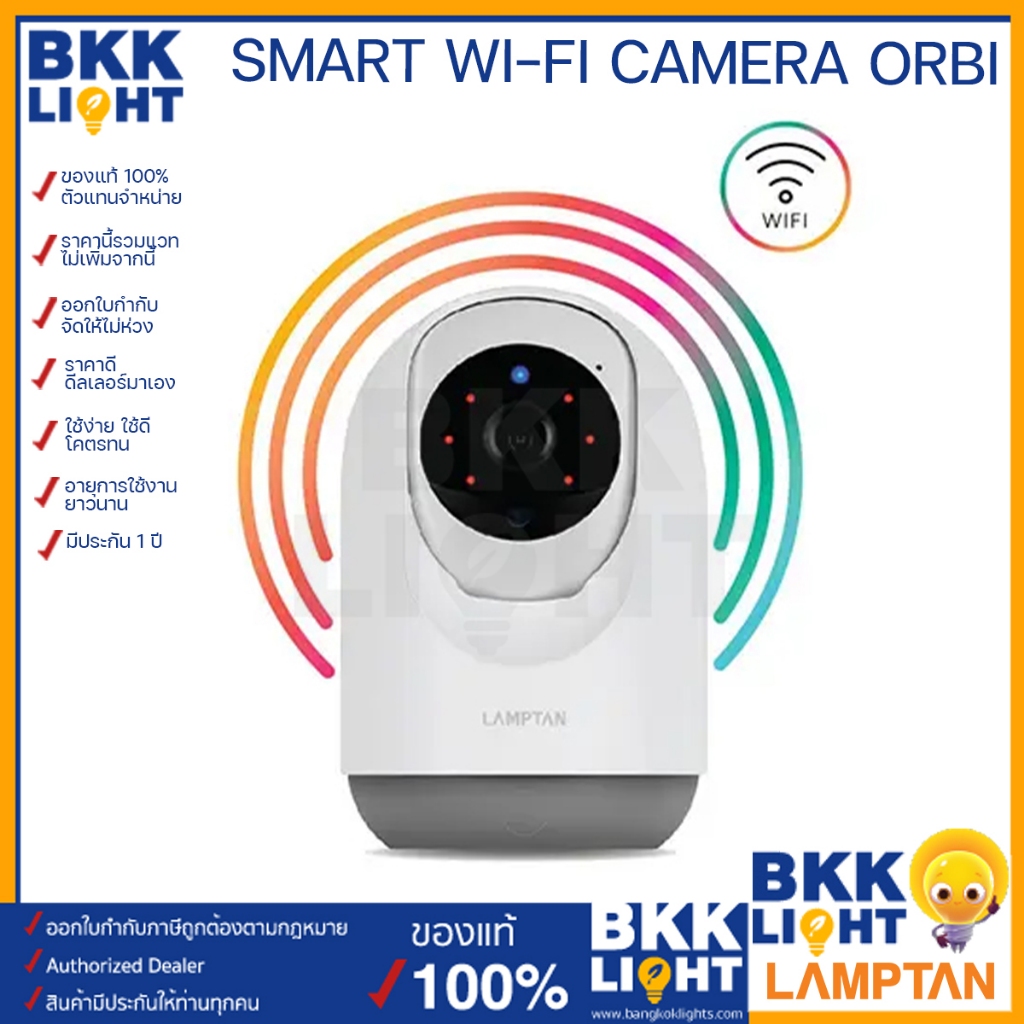 Lamptan กล้องวงจรปิด Smart Wi-fi Camera รุ่น ORBI กล้องติดตามความ ...