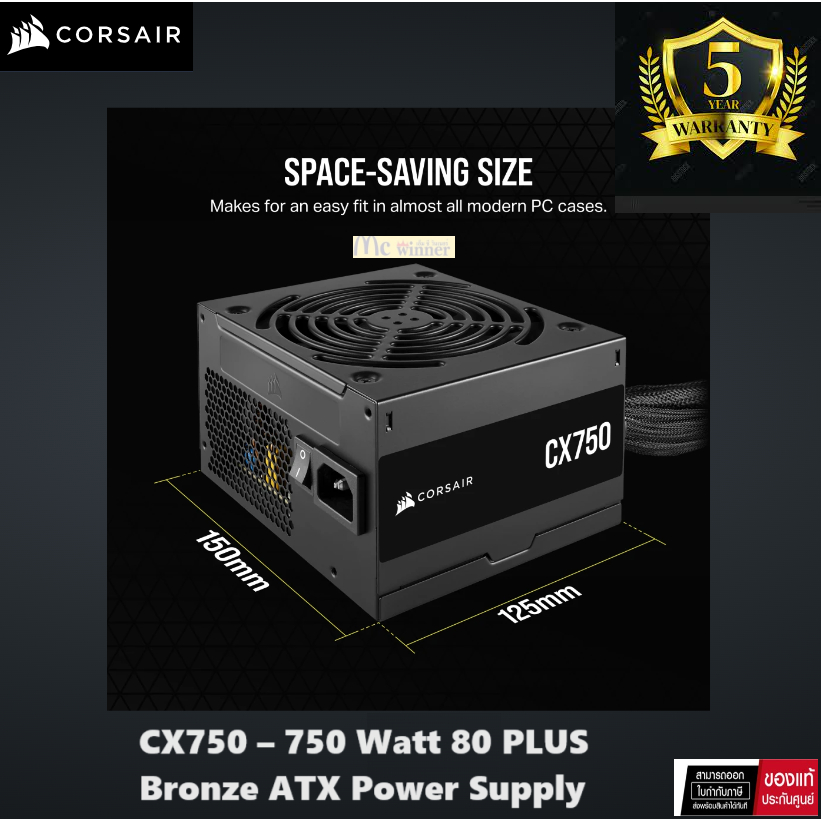 POWER SUPPLY (สายสีดำล้วน) CORSAIR รุ่น CX750 750 Watt 80 PLUS Bronze ATX -รับประกัน 5 ปี ...
