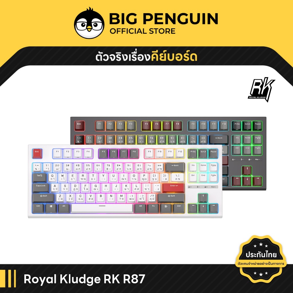 [โค้ดคุ้มลด 20%] Royal Kludge RK R87 RGB Hotswap RK คีย์ไทย ...