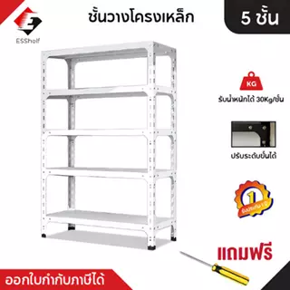 สั่งซื้อสินค้าออนไลน์จาก ESShelf | Shopee Thailand