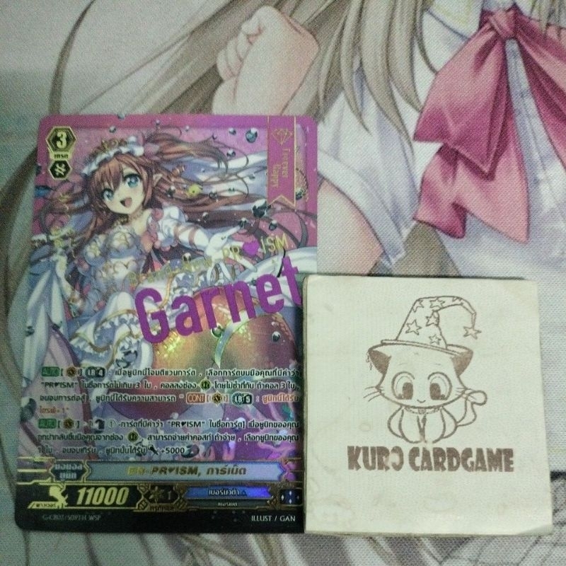 เบอร์มิวด้า BN-PRISM การ์เน็ต | Shopee Thailand