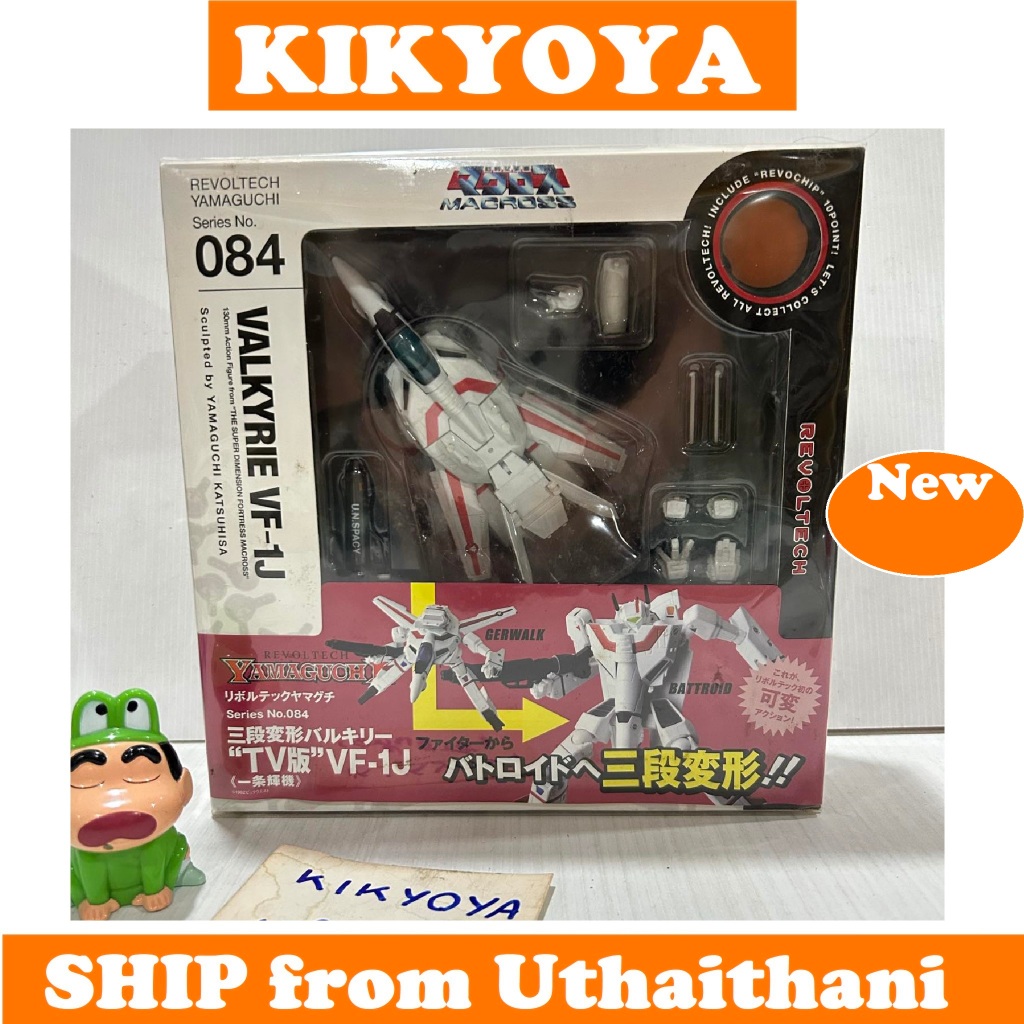 +Revoltech Yamaguchi No.084 Macross Three-Way Transforming Valkyrie VF-1J (Hikaru Ichijo Type ...